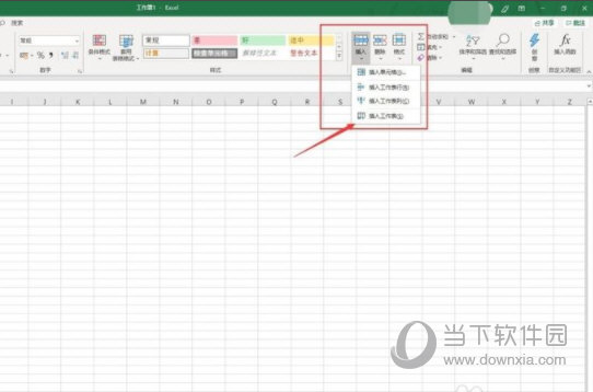 Excel2019如何插入工作表 四种方法任你选择 - Excel - 教程之家