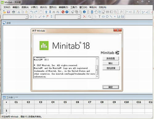 minitab电脑版免安装版下载_minitab(数据分析软件) v21.1 中文版下载 - 软件下载 - 教程之家