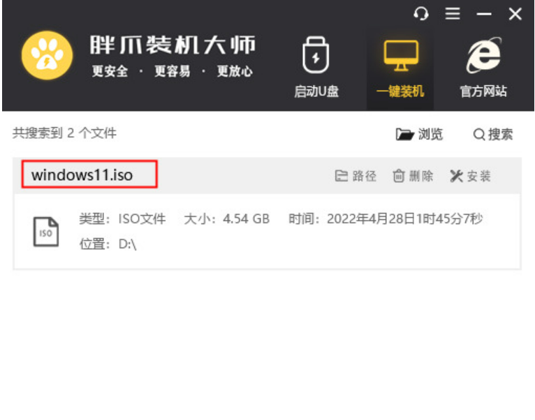 笔记本如何重装系统win11[多图] - Win11 - 教程之家