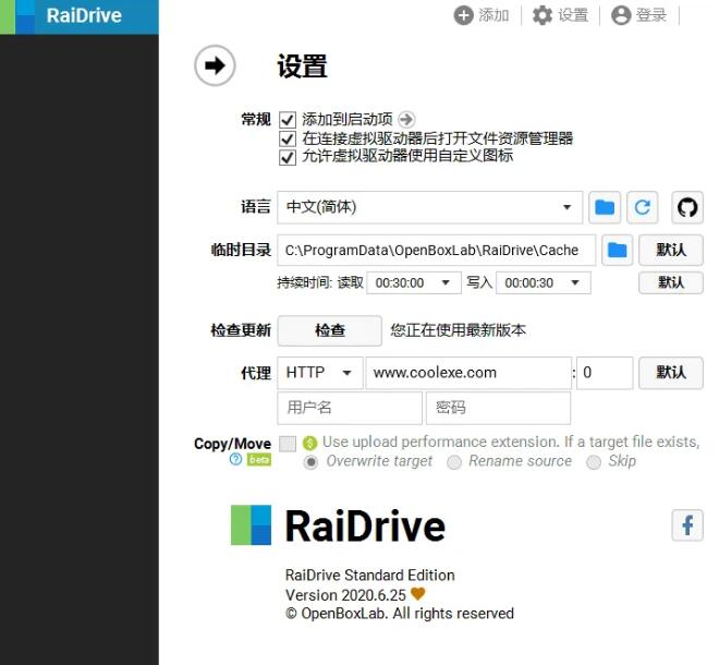 raidrive免广告下载_raidrive免广告专业版免费最新版v2025.6.33 - 软件下载 - 教程之家