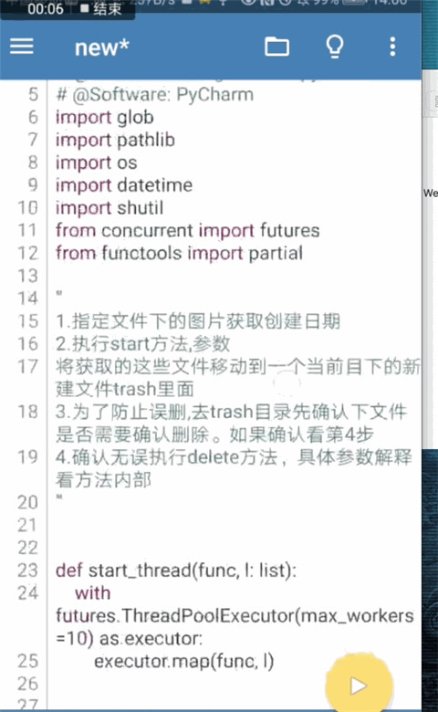 pydroid3中文版下载_pydroid3官方最新版下载v8.01 - 安卓应用 - 教程之家